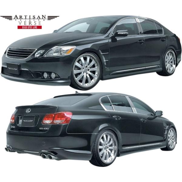 【 商品内容 】レクサス 190系 GS 前期 GS450h GS430 GS350 (2005.8-2007.10) ARTISAN SPIRITS VERSE HIGH SPEC LINE フルエアロ 3点 バンパーType アーティシ...