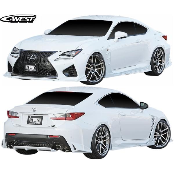 【 商品内容 】LEXUS レクサス RC F RCF USC10 (2014.10-) C-WEST ELD フルエアロ フルキット 3点 セット FRP 未塗装 シーウエスト エアロ パーツ 部品 外装 社外品 改造 シンプル カスタム...