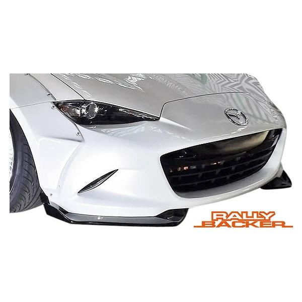 【 商品内容 】マツダ MX-5 ND ロードスター (2015.5-) RALLY BACKER フロントリップスポイラー FRP ラリーバッカー エアロ パーツ 部品 外装 社外 改造 カスタム ドレスアップ スパーククラフト MAZD...