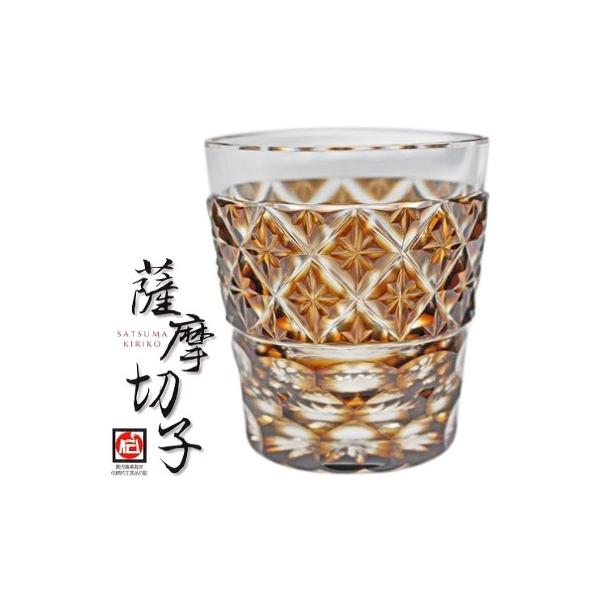 【 商品内容 】薩摩ブラウン オールド 亀甲文に八本菊 クリスタルガラス 鹿児島県 薩摩びーどろ工芸 本家 鹿児島県伝統的工芸品指定 お祝い 内祝 誕生日プレゼント 父の日 母の日 敬老の日 結婚祝い 銀婚式 金婚式 新築祝い 就職祝い 退...