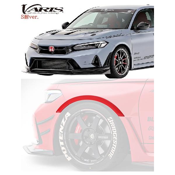 【商品内容】 FL5 シビックタイプR (2022y-) VARIS ARISING-II S耐ver. for street フロントフェンダートリム 左右 (片側8mmワイド) 保安基準適合 FRP バリス エアロ パーツ 部品 外装 ...