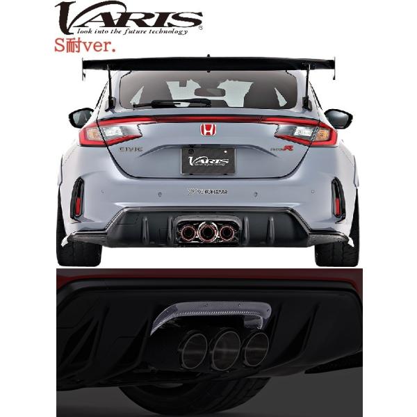【商品内容】 FL5 シビックタイプR (2022y-) VARIS ARISING-II S耐ver. for street エキゾースト ヒートシールド CARBON カーボン バリス エアロ パーツ 部品 外装 社外 改造 新型 現行...
