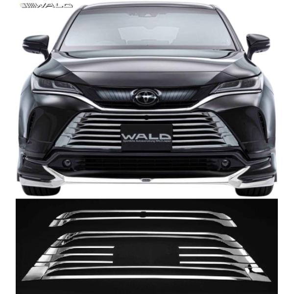 【 商品内容 】 80系 ハリアー MXUA80 MXUA85 (2020.5-) WALD EXECUTIVE LINE ステンレス バンパーグリルトリム 14P ヴァルド バルド エアロ パーツ 部品 外装 社外品 新型 現行 現行型 ...