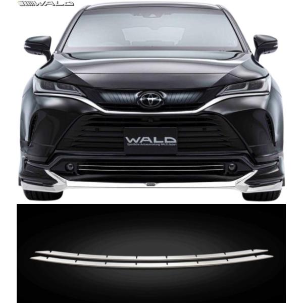 【 商品内容 】 80系 ハリアー MXUA80 MXUA85 (2020.5-) WALD EXECUTIVE LINE ステンレス ロアグリルフィン 2P ヴァルド バルド エアロ パーツ 部品 外装 社外品 新型 現行 現行型 80ハ...