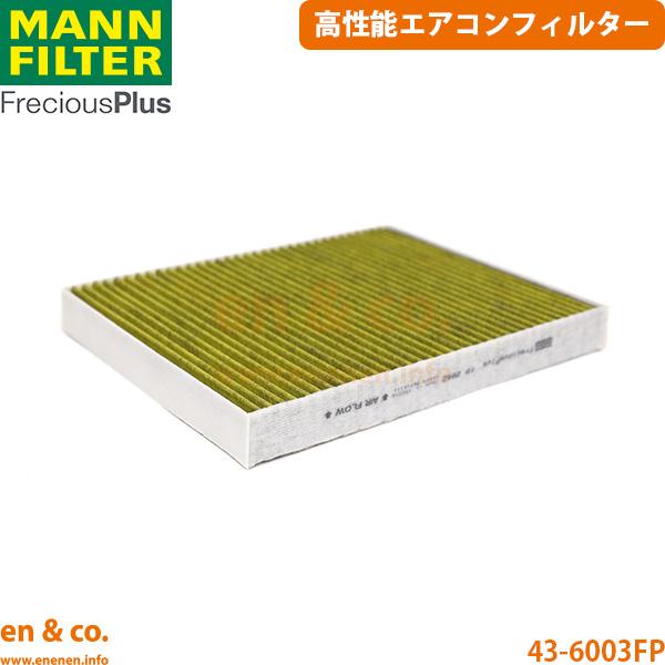 【3.0TFSIクワトロ】除塵、脱臭、抗菌、花粉・ダニの除去 FreciousPlus キャビンフィルター ポーレンフィルター マイクロフィルター ACフィルター FP2842↓↓↓商品の詳細について必ず下記をご確認ください。↓↓↓