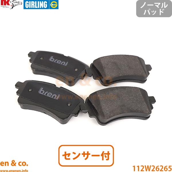【スポーツバック45TFSIクワトロ】 ブレーキパット ディスクパッド 摩耗センサー リヤ↓↓↓商品の詳細について必ず下記をご確認ください。↓↓↓