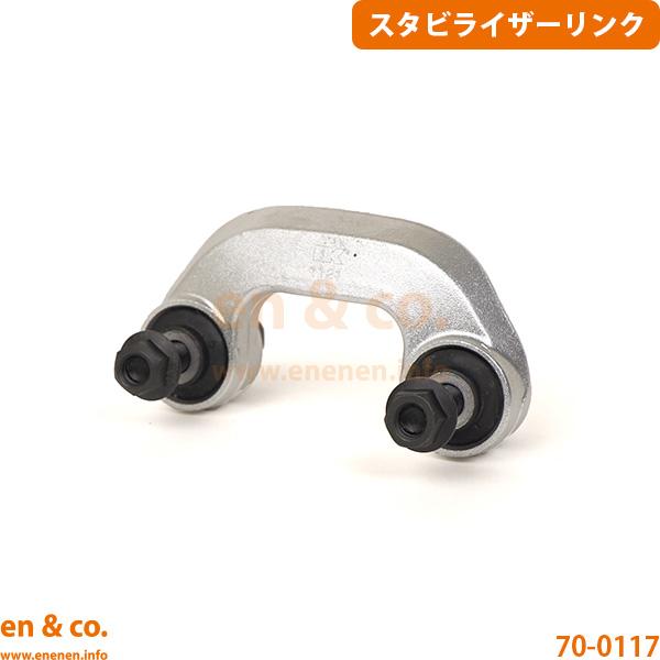 【2.7T/2.7T SV】 スタビライザーリンクロッド スタビリンク ペンドラムサポート
