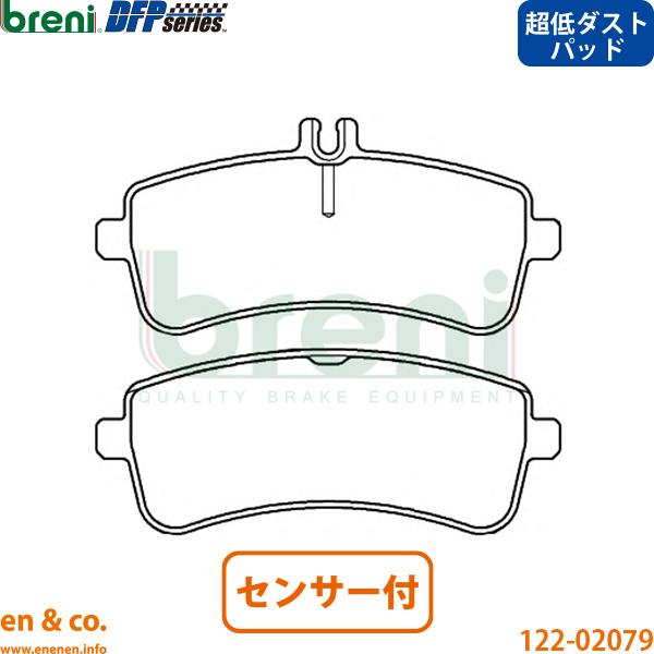 【C63】breni dfpシリーズ ダストフリー ブレーキパット ディスクパッド 摩耗センサー リヤ↓↓↓商品の詳細について必ず下記をご確認ください。↓↓↓