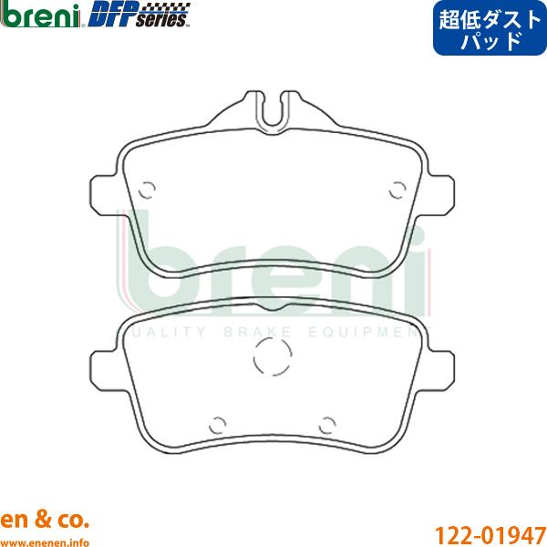 【CLA45AMG 4マチック】breni dfpシリーズ ダストフリー ブレーキパット ディスクパッド リヤ↓↓↓商品の詳細について必ず下記をご確認ください。↓↓↓
