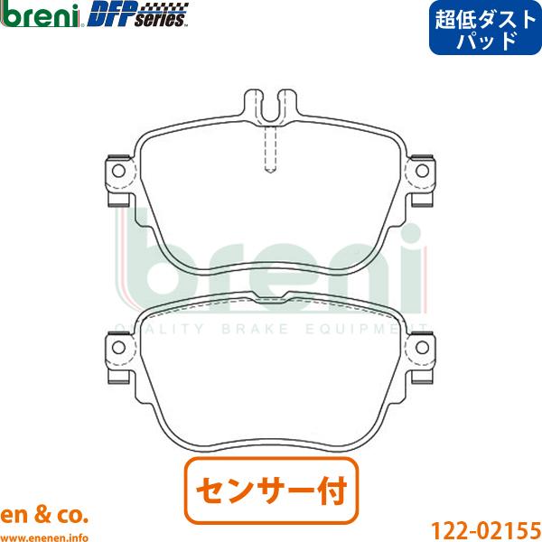 【E220d 4マチック】breni dfpシリーズ ダストフリー ブレーキパット ディスクパッド 摩耗センサー リヤ↓↓↓商品の詳細について必ず下記をご確認ください。↓↓↓