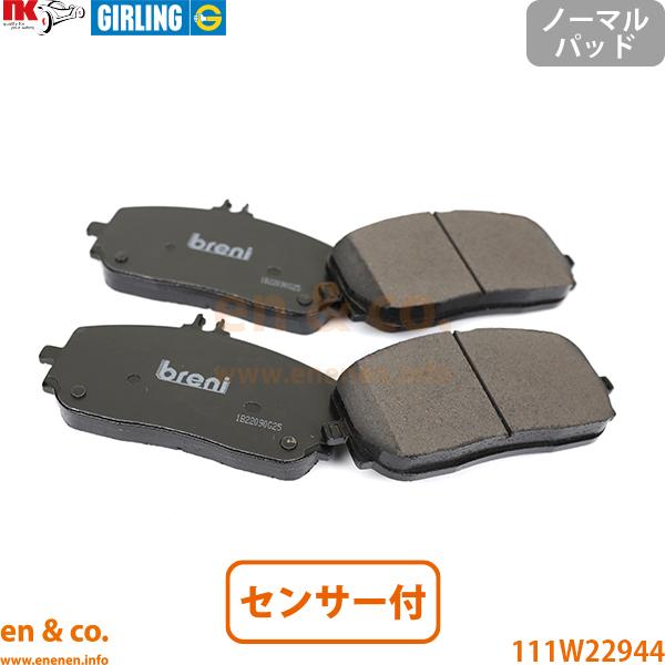 【GLB200d】 ブレーキパット ディスクパッド 摩耗センサー↓↓↓商品の詳細について必ず下記をご確認ください。↓↓↓