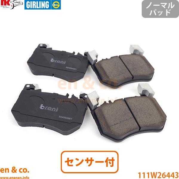【S400d 4マチック】 ブレーキパット ディスクパッド 摩耗センサー↓↓↓商品の詳細について必ず下記をご確認ください。↓↓↓