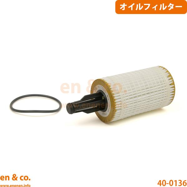 【GLE43 4マチック】オイルエレメント エンジンオイルフィルター↓↓↓商品の詳細について必ず下記をご確認ください。↓↓↓