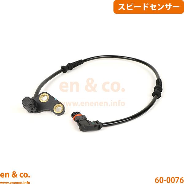 【SLK320/SLK320スポーツライン】 ホイールスピードセンサー 車速センサー パルスセンサー↓↓↓商品の詳細について必ず下記をご確認ください。↓↓↓