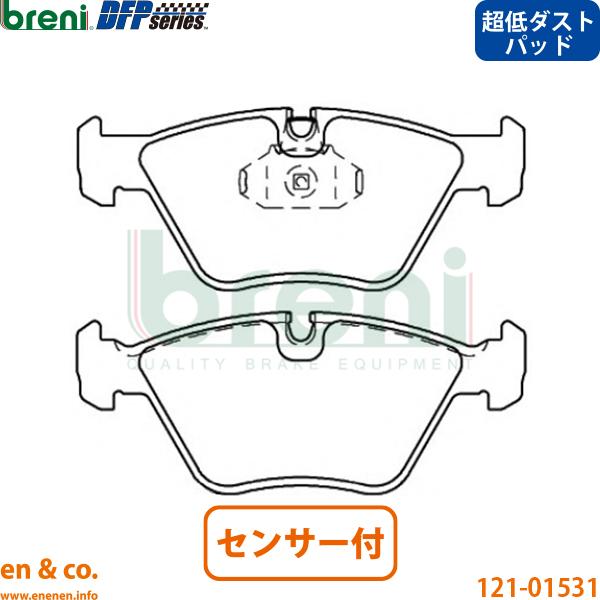 【528i】breni dfpシリーズ ダストフリー ブレーキパット ディスクパッド 摩耗センサー↓↓↓商品の詳細について必ず下記をご確認ください。↓↓↓