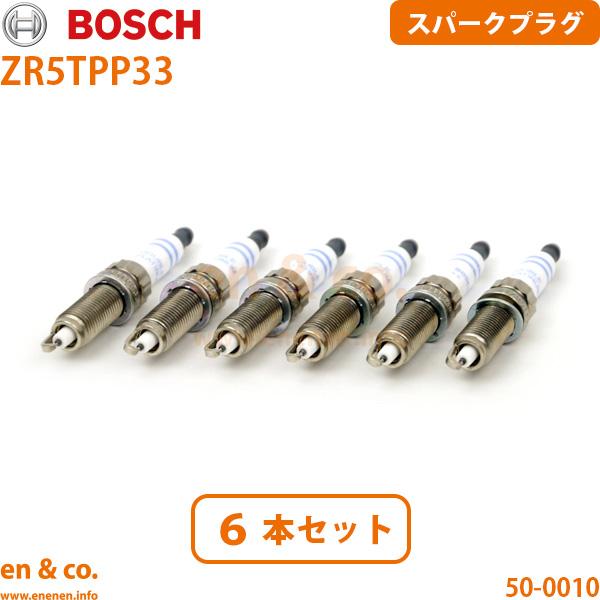 【740Li/アクティブハイブリッド7L】 点火プラグ Bosch ZR5TPP33↓↓↓商品の詳細について必ず下記をご確認ください。↓↓↓
