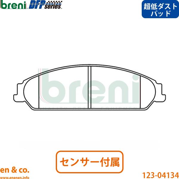 【HEMI】breni dfpシリーズ ダストフリー ブレーキパット ディスクパッド↓↓↓商品の詳細について必ず下記をご確認ください。↓↓↓