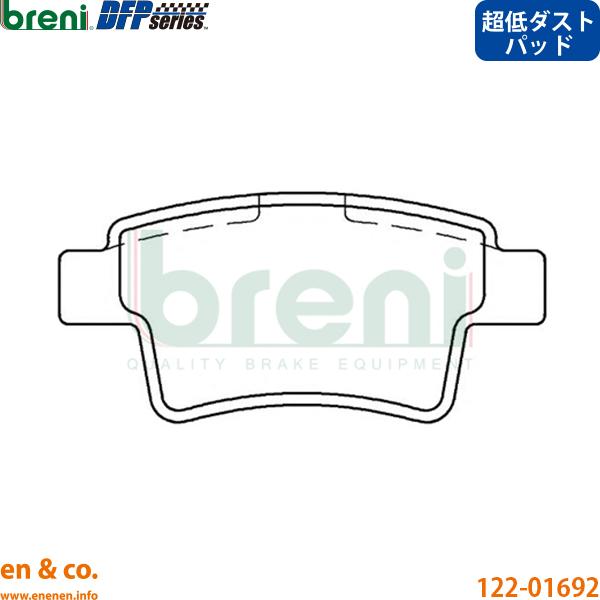 【エクスクルーシブ】breni dfpシリーズ ダストフリー ブレーキパット ディスクパッド リヤ↓↓↓商品の詳細について必ず下記をご確認ください。↓↓↓
