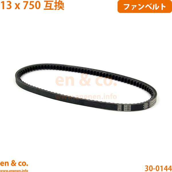【ターボ16】 ドライブベルト Vベルト 外ベルト パワステベルト 13 x 750↓↓↓商品の詳細について必ず下記をご確認ください。↓↓↓