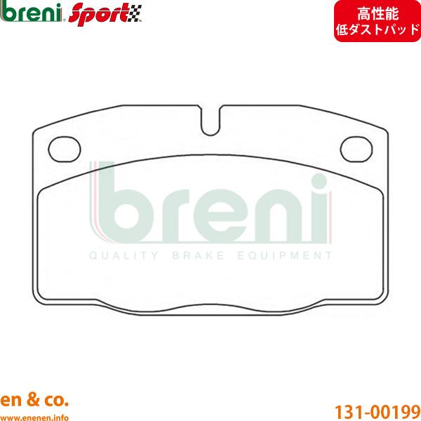 【エラン】breni sportシリーズ 低ダスト性能とストリート向けスポーツ性能を両立させた高性能ブレーキパッド ブレーキパット ディスクパッド↓↓↓商品の詳細について必ず下記をご確認ください。↓↓↓
