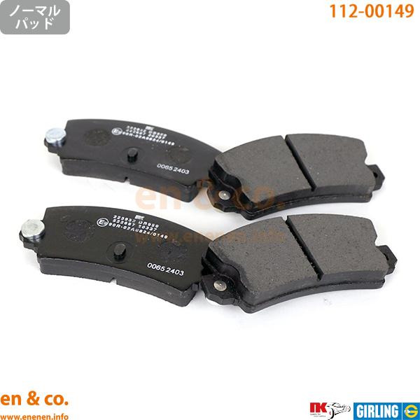 【TXE】ブレーキパット ディスクパッド リヤ↓↓↓商品の詳細について必ず下記をご確認ください。↓↓↓