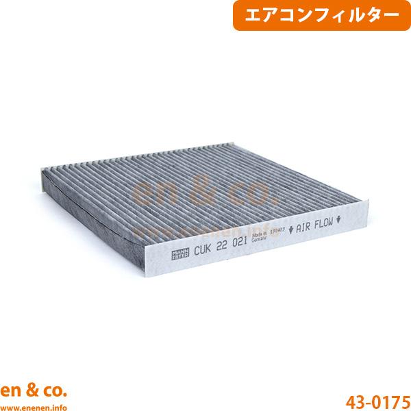 【ターボ】キャビンフィルター ポーレンフィルター マイクロフィルター ACフィルター↓↓↓商品の詳細について必ず下記をご確認ください。↓↓↓