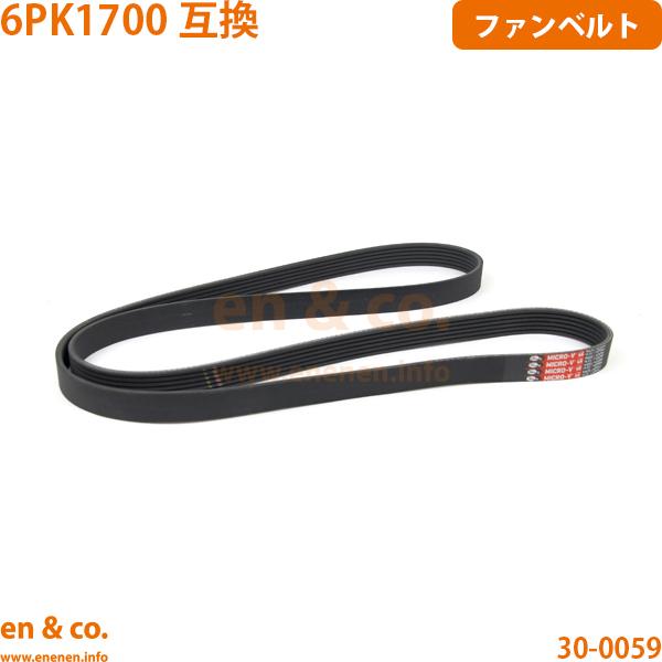 【TSIトレンドライン/TSIハイライン】 ドライブベルト Vベルト 6PK1700↓↓↓商品の詳細について必ず下記をご確認ください。↓↓↓