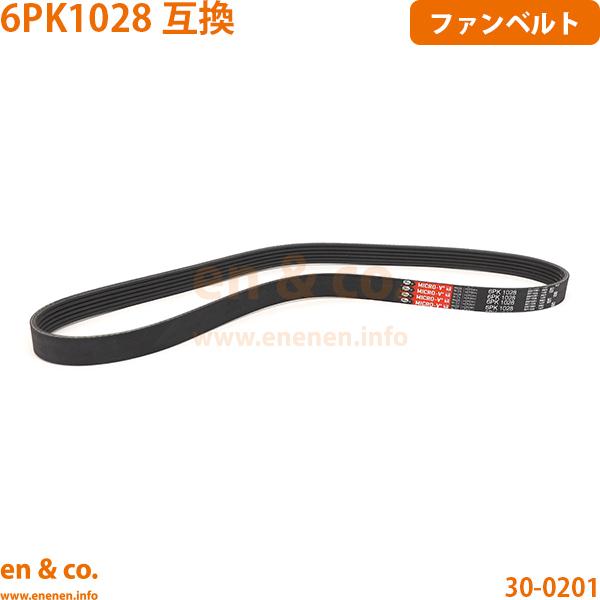 【TDIスタイル/TDIスポーツ/TDI Rライン】 ドライブベルト Vベルト 6PK1031↓↓↓商品の詳細について必ず下記をご確認ください。↓↓↓