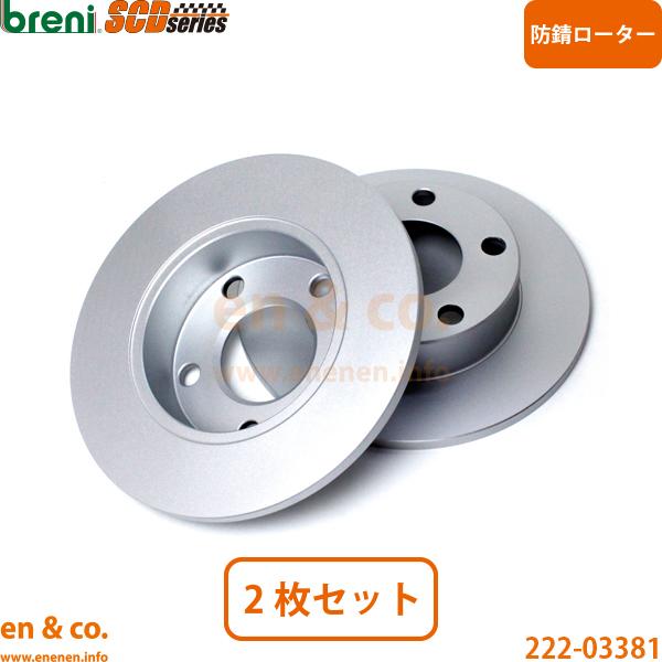 【V6シンクロ/ワゴンV6シンクロ】ディスクローター ブレーキディスク リヤ↓↓↓商品の詳細について必ず下記をご確認ください。↓↓↓