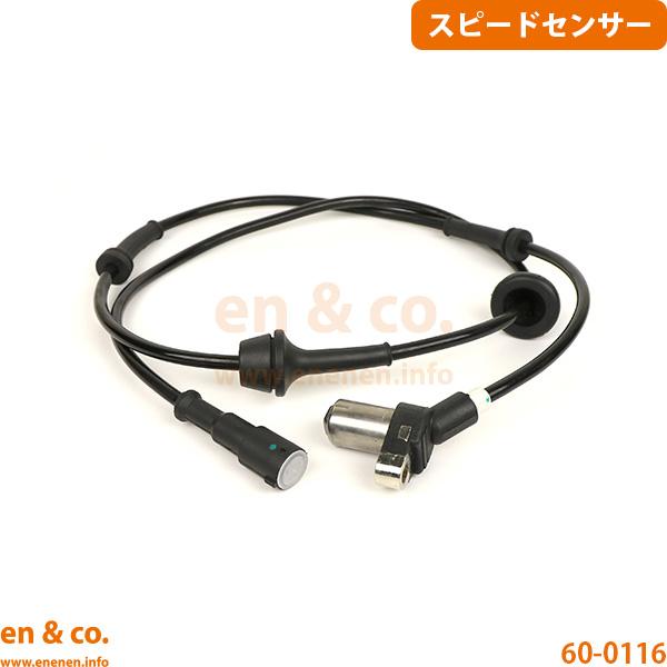 【G60】 ホイールスピードセンサー 車速センサー パルスセンサー↓↓↓商品の詳細について必ず下記をご確認ください。↓↓↓