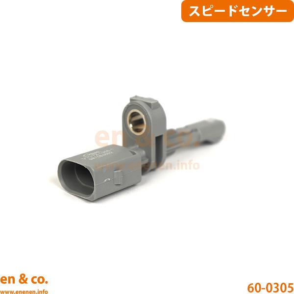 【TSI Rライン/ヴァリアントTSI Rライン】 ホイールスピードセンサー 車速センサー パルスセンサー リヤ↓↓↓商品の詳細について必ず下記をご確認ください。↓↓↓