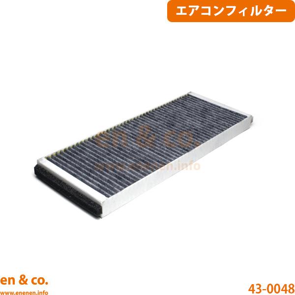 【2.4クワトロ/アバント2.4クワトロ】キャビンフィルター ポーレンフィルター マイクロフィルター ACフィルター↓↓↓商品の詳細について必ず下記をご確認ください。↓↓↓