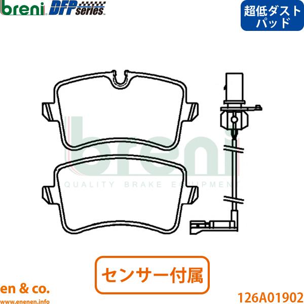 【2.8FSIクワトロ/アバント2.8FSIクワトロ】breni dfpシリーズ ダストフリー ブレーキパット ディスクパッド リヤ↓↓↓商品の詳細について必ず下記をご確認ください。↓↓↓