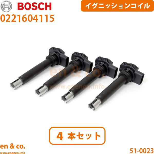 【2.0TFSIクワトロ/アバント2.0TFSIクワトロ】 Bosch 0221604115↓↓↓商品の詳細について必ず下記をご確認ください。↓↓↓