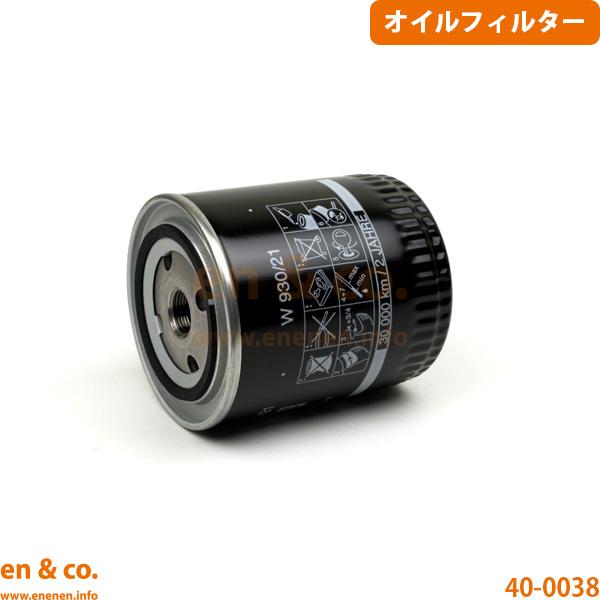 【2.8クワトロ/アバント2.8クワトロ】オイルエレメント エンジンオイルフィルター↓↓↓商品の詳細について必ず下記をご確認ください。↓↓↓