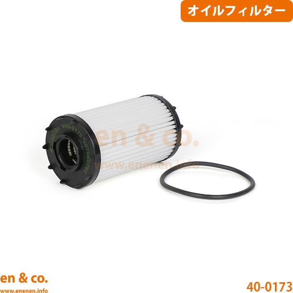【55TFSIクワトロ/60TFSI eクワトロ】 オイルエレメント エンジンオイルフィルター↓↓↓商品の詳細について必ず下記をご確認ください。↓↓↓