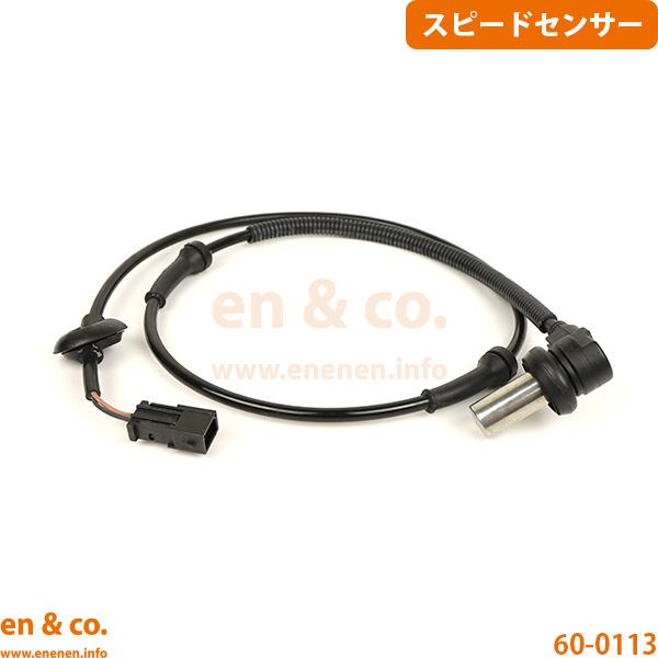 【2.4クワトロ/アバント2.4クワトロ】 ホイールスピードセンサー 車速センサー パルスセンサー↓↓↓商品の詳細について必ず下記をご確認ください。↓↓↓