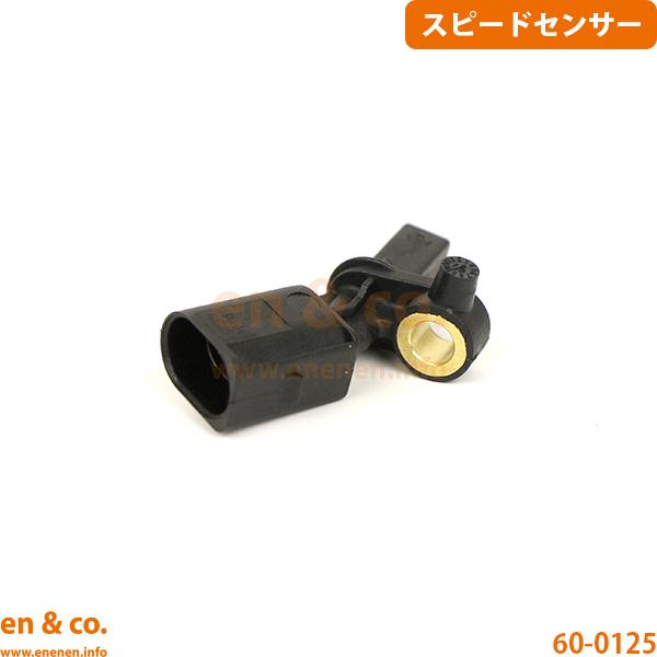 【1.4TFSI】 ホイールスピードセンサー 車速センサー パルスセンサー リヤ↓↓↓商品の詳細について必ず下記をご確認ください。↓↓↓