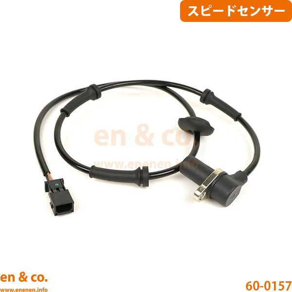 【1.8Tクワトロ】 ホイールスピードセンサー 車速センサー パルスセンサー リヤ↓↓↓商品の詳細について必ず下記をご確認ください。↓↓↓