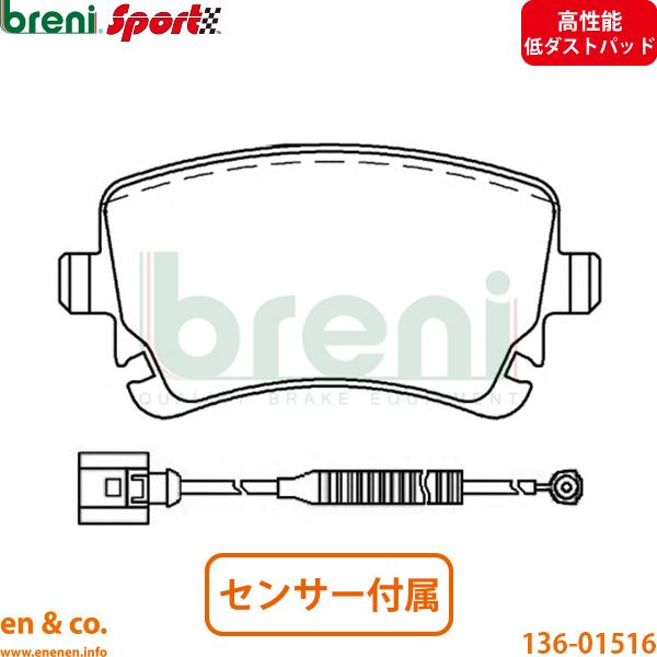 【6.0 W12】 breni sportシリーズ 低ダスト性能とストリート向けスポーツ性能を両立させた高性能ブレーキパッド ブレーキパット ディスクパッド リヤ↓↓↓商品の詳細について必ず下記をご確認ください。↓↓↓