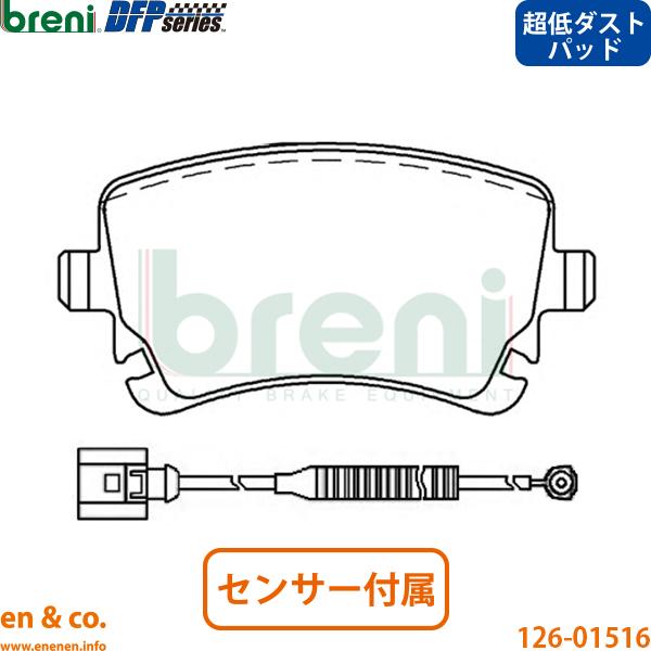 【6.0 W12】 breni dfpシリーズ ダストフリー ブレーキパット ディスクパッド リヤ↓↓↓商品の詳細について必ず下記をご確認ください。↓↓↓