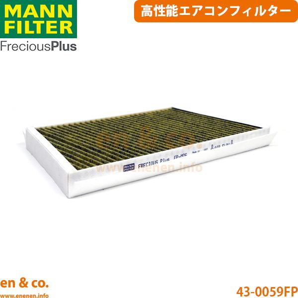 【C280 4マチックアバンギャルド】除塵、脱臭、抗菌、花粉・ダニの除去 FreciousPlus キャビンフィルター ポーレンフィルター マイクロフィルター ACフィルター FP3461↓↓↓商品の詳細について必ず下記をご確認ください。↓↓↓