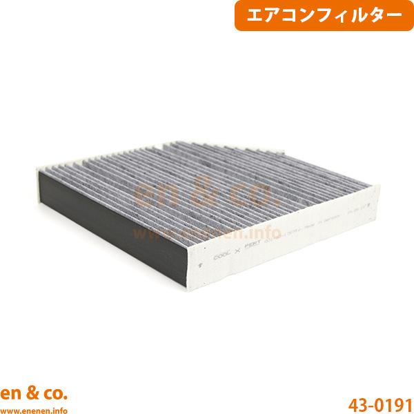 【C220dアバンギャルド】キャビンフィルター ポーレンフィルター マイクロフィルター ACフィルター↓↓↓商品の詳細について必ず下記をご確認ください。↓↓↓