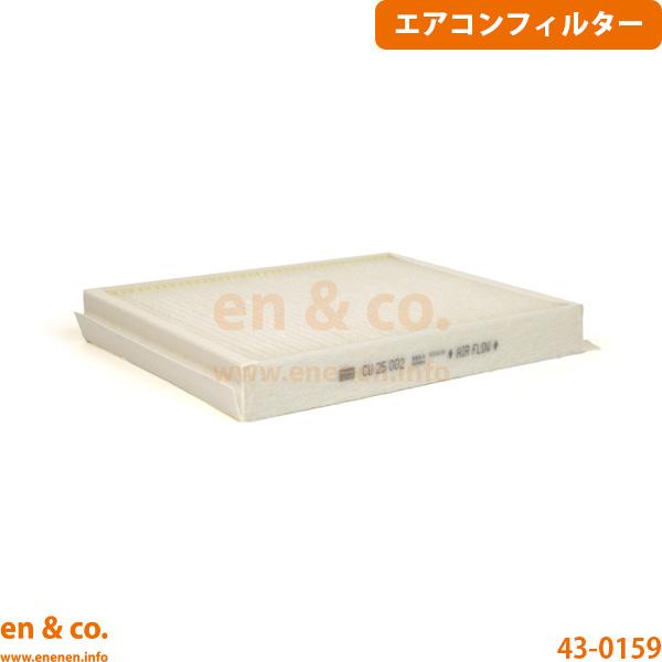 【C220dアバンギャルド】キャビンフィルター ポーレンフィルター マイクロフィルター ACフィルター↓↓↓商品の詳細について必ず下記をご確認ください。↓↓↓