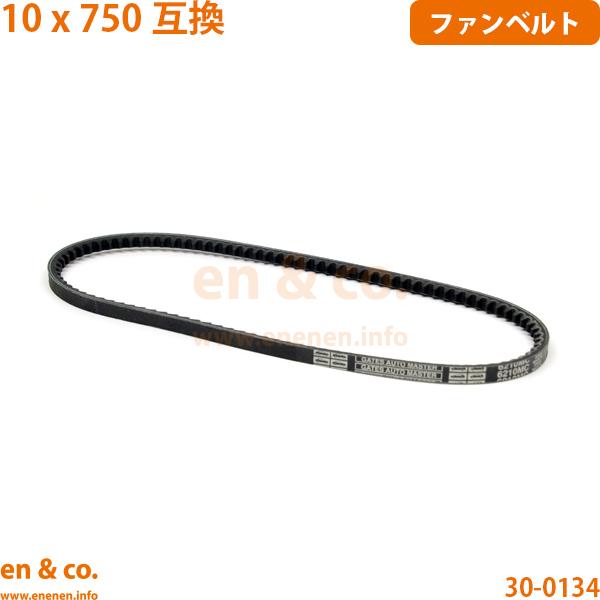 【560SEL】 ドライブベルト Vベルト 外ベルト 9.5×750↓↓↓商品の詳細について必ず下記をご確認ください。↓↓↓