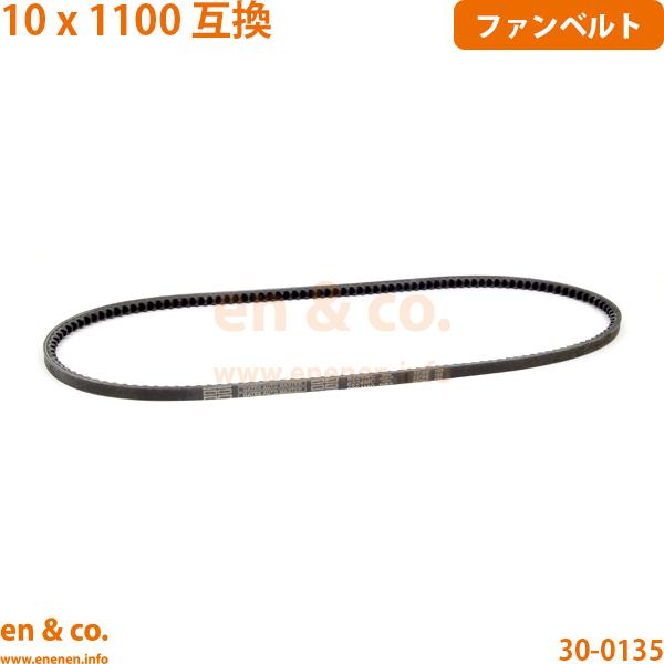 【560SEL】 ドライブベルト Vベルト 外ベルト パワステベルト 9.5×1100↓↓↓商品の詳細について必ず下記をご確認ください。↓↓↓