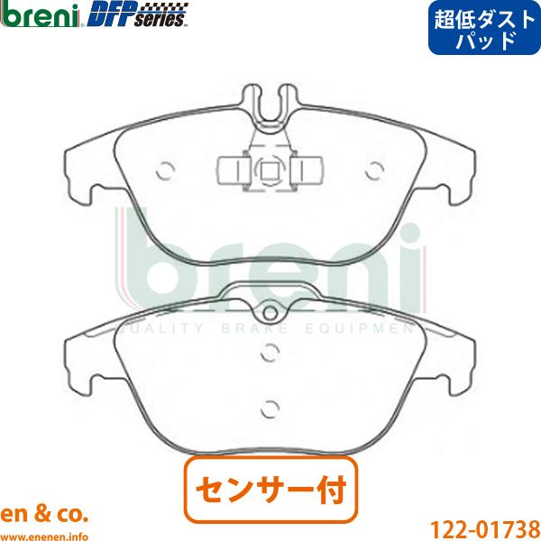 【C250ブルーエフィシェンシー】breni dfpシリーズ ダストフリー ブレーキパット ディスクパッド 摩耗センサー リヤ↓↓↓商品の詳細について必ず下記をご確認ください。↓↓↓