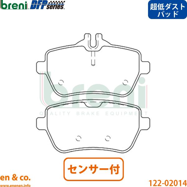 【S400d】ダストフリー breni dfp ブレーキパット ディスクパッド 摩耗センサー リヤ ↓↓↓商品の詳細について必ず下記をご確認ください。↓↓↓