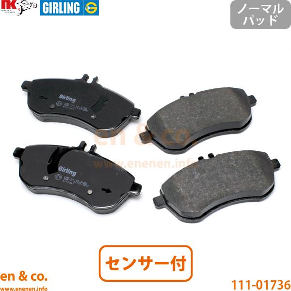 【C180/C180ブルーエフィシェンシー/C180アヴァンギャルド】ブレーキパット ディスクパッド 摩耗センサー↓↓↓商品の詳細について必ず下記をご確認ください。↓↓↓