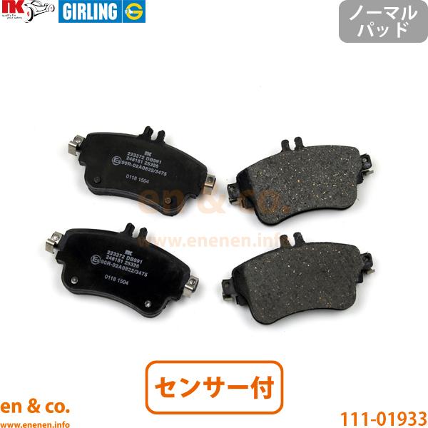 【A180/A180スポーツ/A180ブルーエフィシェンシー/A180ブルーエフィシェンシースポーツ】ブレーキパット ディスクパッド 摩耗センサー↓↓↓商品の詳細について必ず下記をご確認ください。↓↓↓
